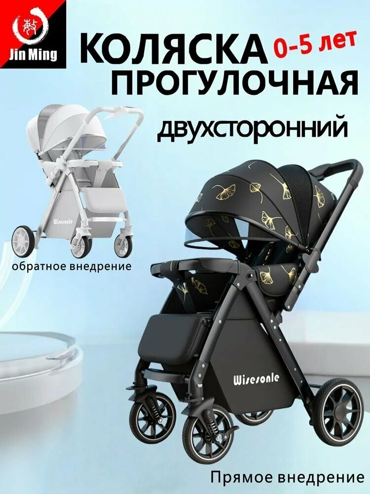 Коляска для кукол детская, сидячая или лежачая, черное