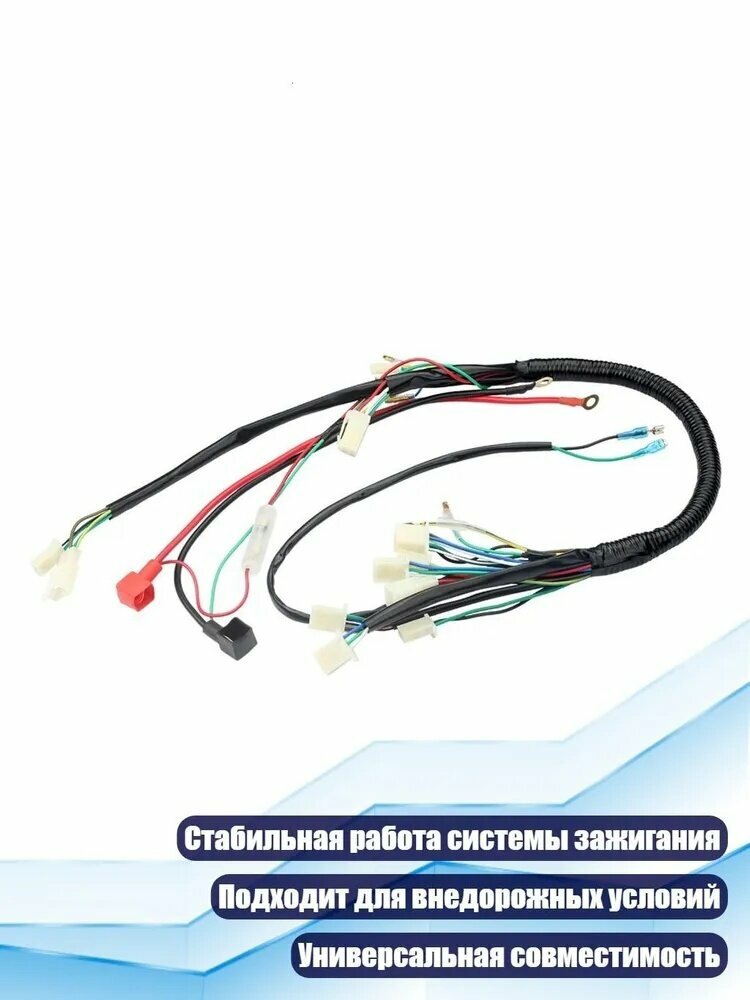 Электропроводка для стартера для мотоциклов и квадроциклов