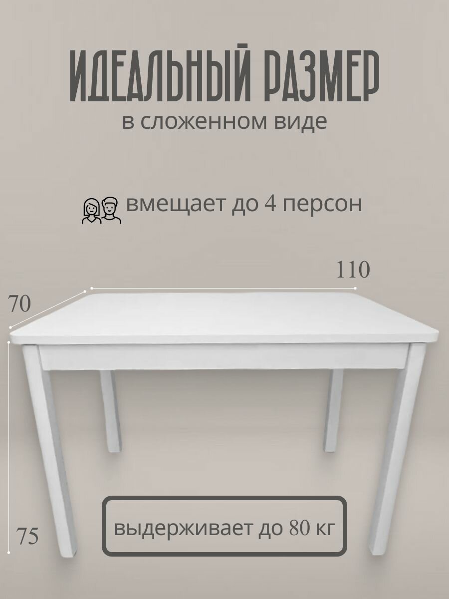 Кухонный стол RI-COM "Бони-М", раздвижной, 110x70x75 см, ЛДСП, пластик, металл — фото 1