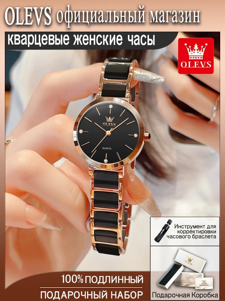 Наручные часы