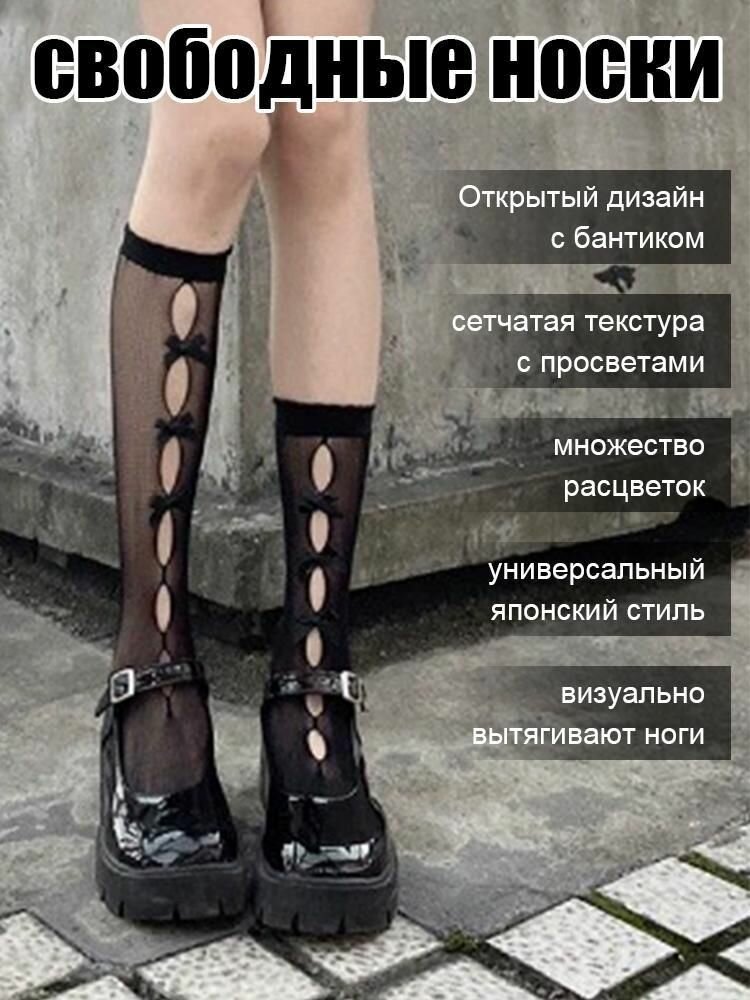 Женские кружевные чулки до середины икры с бантом, в свежем и элегантном стиле, 1 пара.