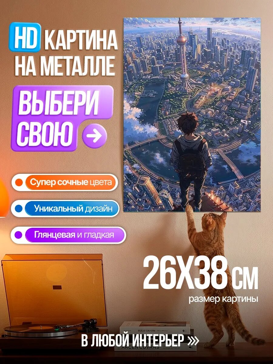 Картина на HD металле Парень на небоскребе