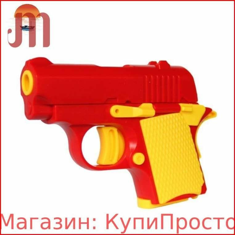 Игрушечное оружие — фото 1