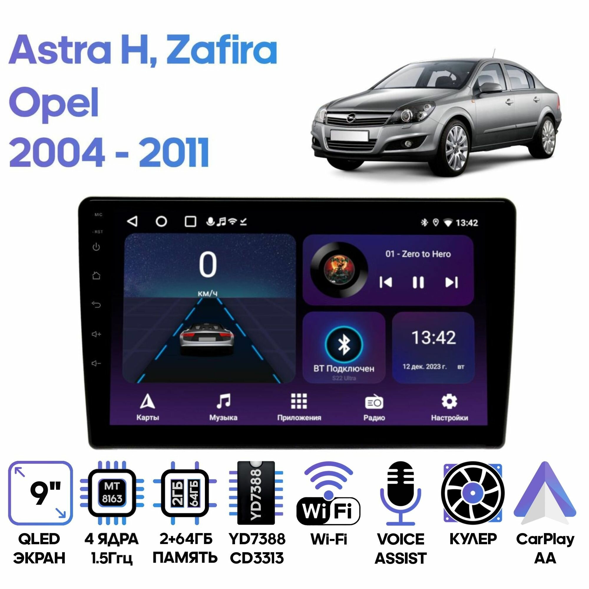 Магнитола Opel Astra H, Zafira 2004 - 2014 (Чёрная) / 9 дюймов, 2/64GB, 4 ядра, Wi-Fi, Android 9 / Wide Media