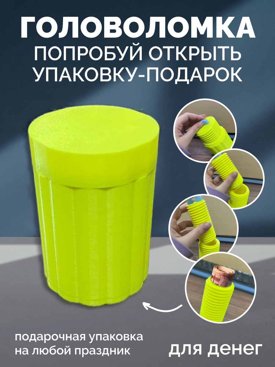 Конверт для денег головоломка, упаковка, для любимых и детей лабиринт
