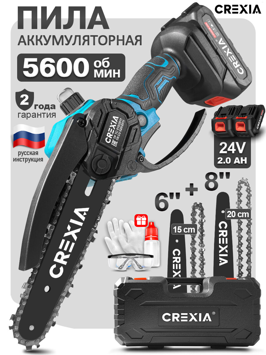 Пила аккумуляторная цепная садовая мини сучкорез электропила электрическая (6 + 8 дюймов, 2 цепи, 2 батареи 2000mah)