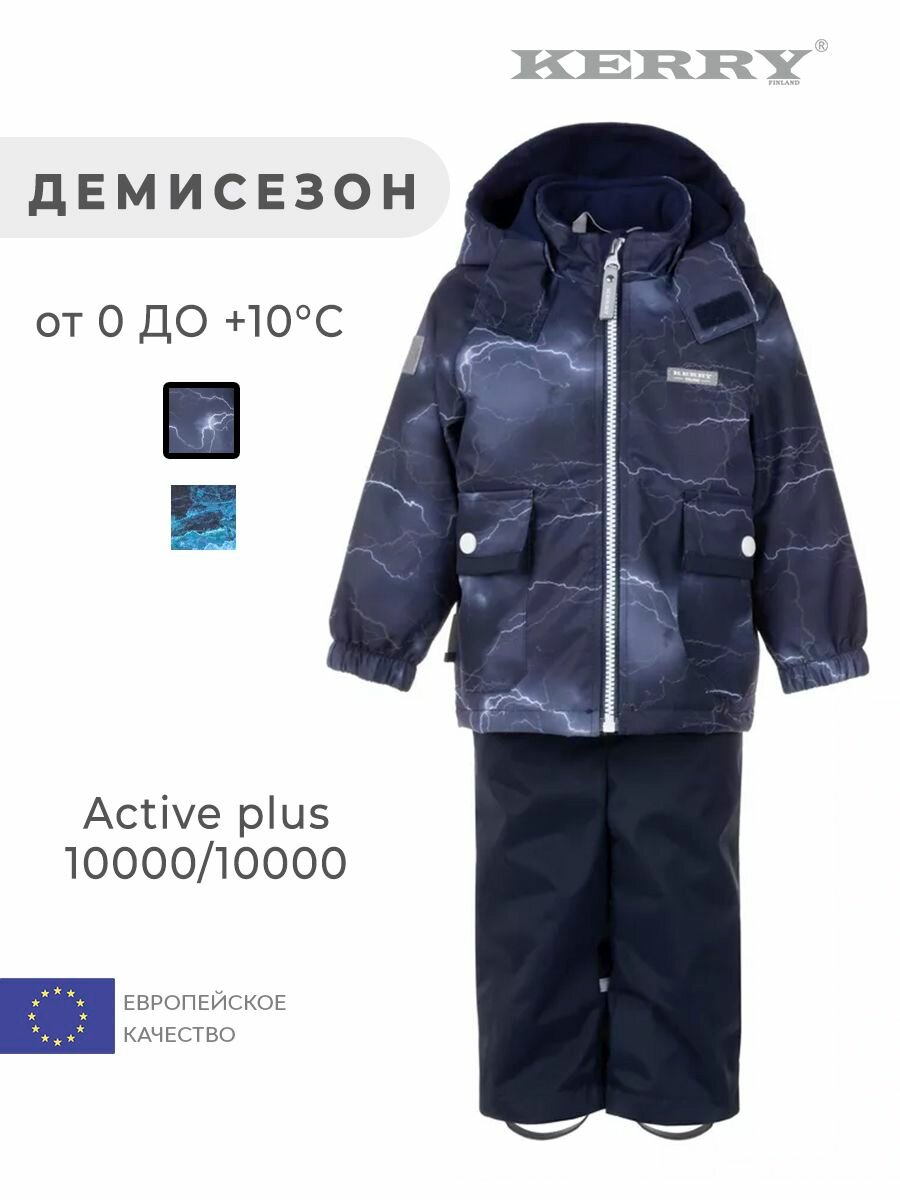 Комплект верхней одежды