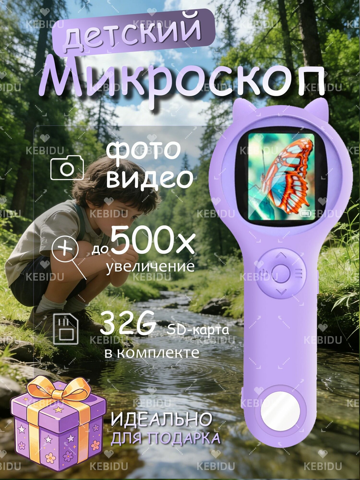 Детский микроскоп лупа для школьных опытов 32ГБ; Снимайте фото И видео