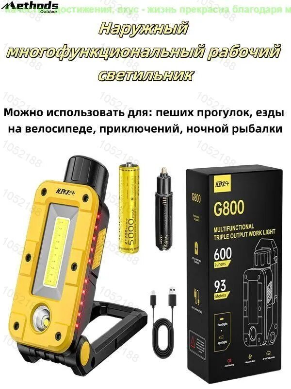 Фонарь-прожектор HIKIE G800 Многофункциональный рабочий фонарь 600 люмен Желтый — фото 1