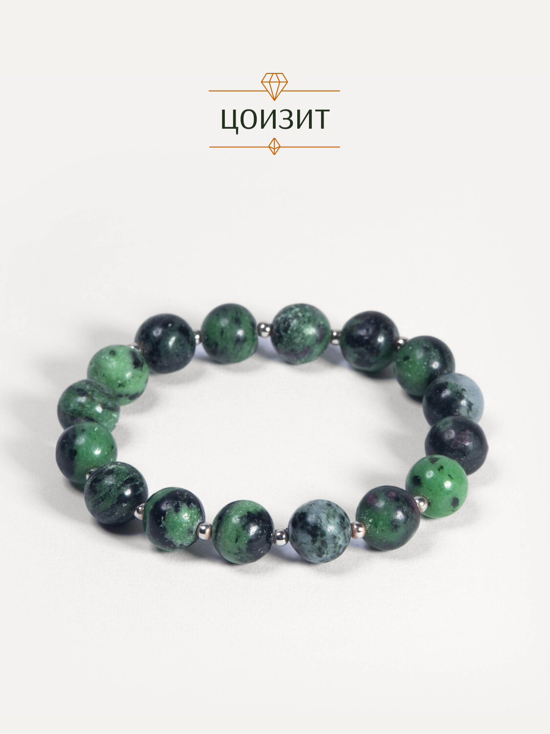 Эластичный браслет, циозит