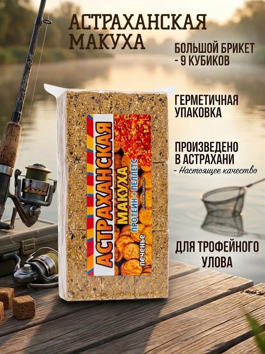 Прикормка BOGOS, с ароматом Печенье, натуральная, на карася, карпа, леща и окуня