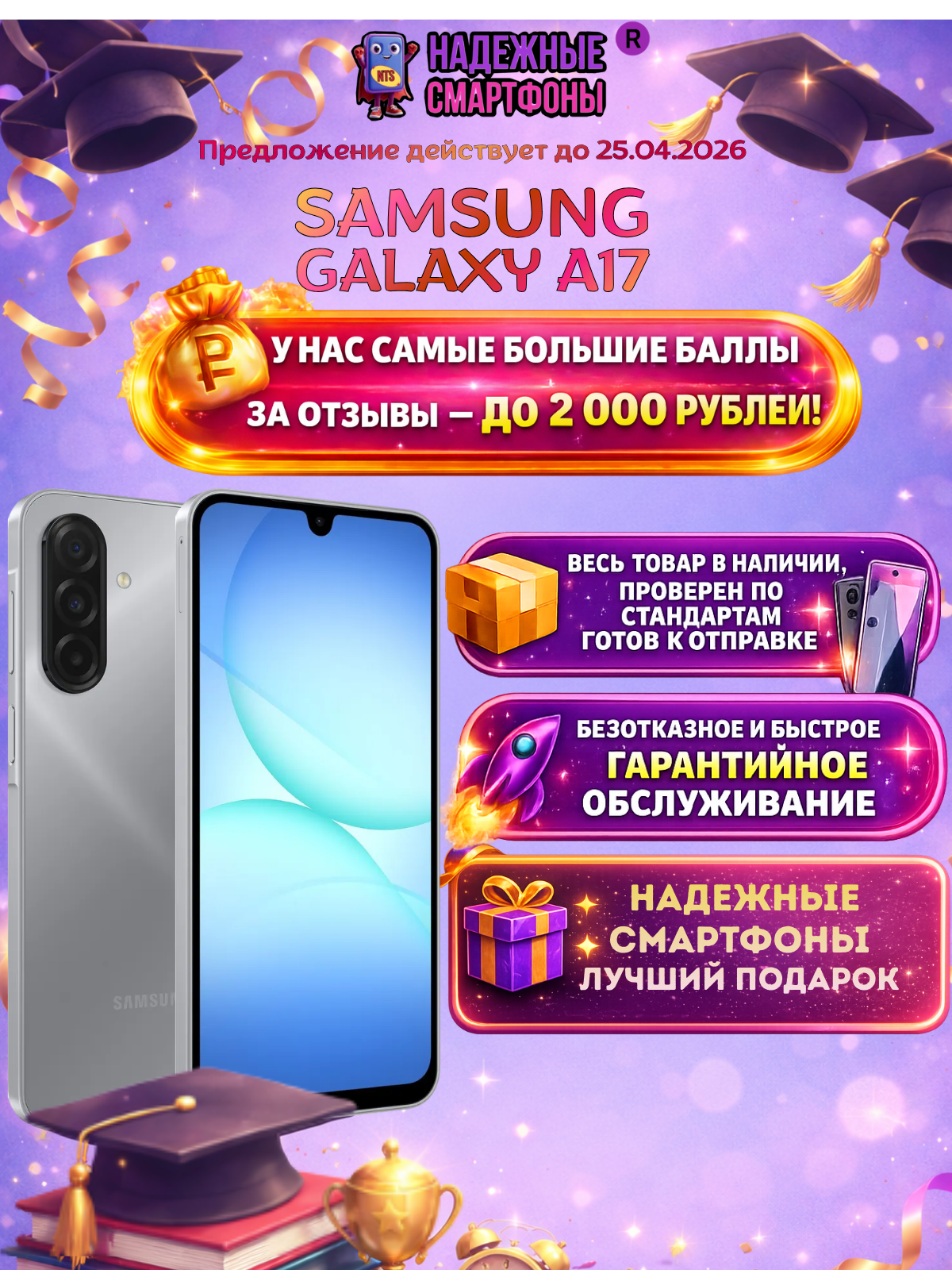Смартфон Samsung Galaxy A17, 6/128 ГБ, NFC, Dual nano SIM, серый