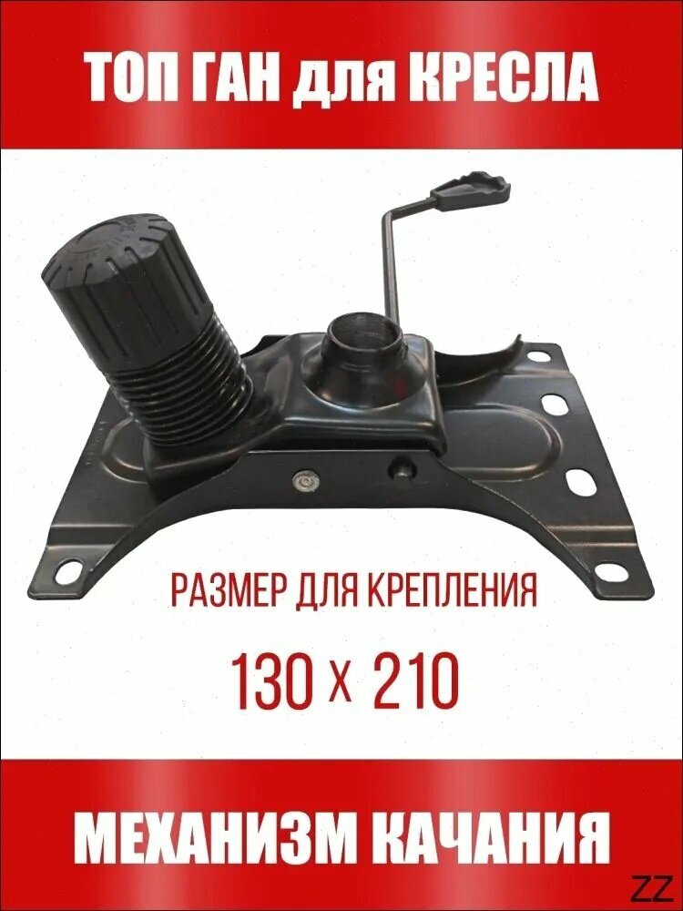 Механизм качания