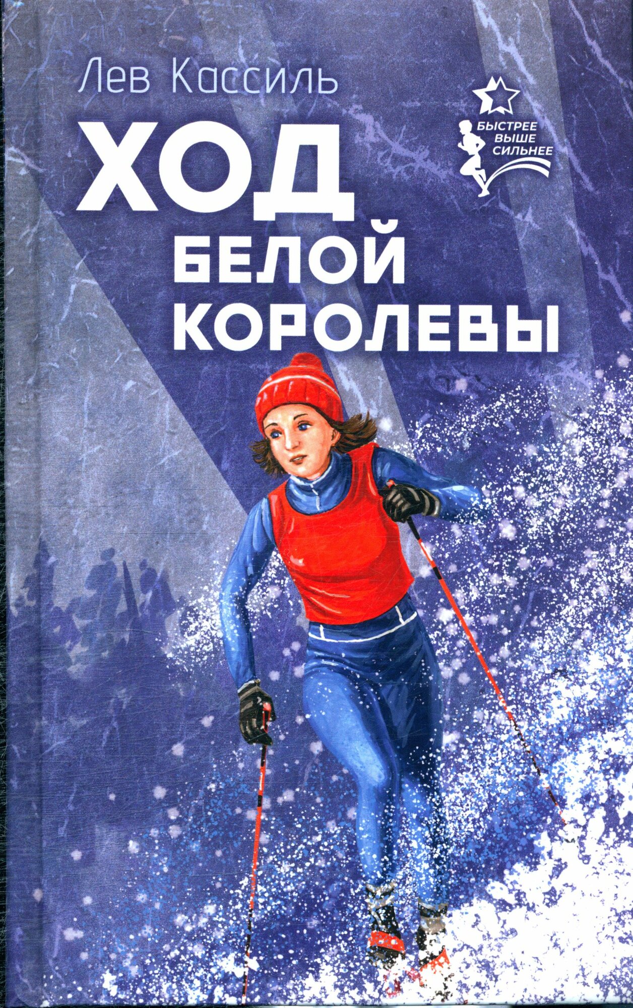 Ход белой королевы