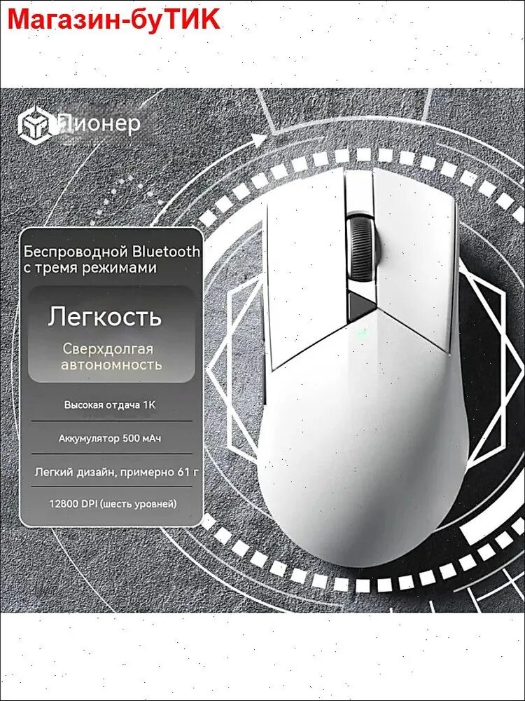 GS01 Беспроводная мышь Сверхдлительное время работы Три режима 61G 500 мАч Аксессуары для мыши