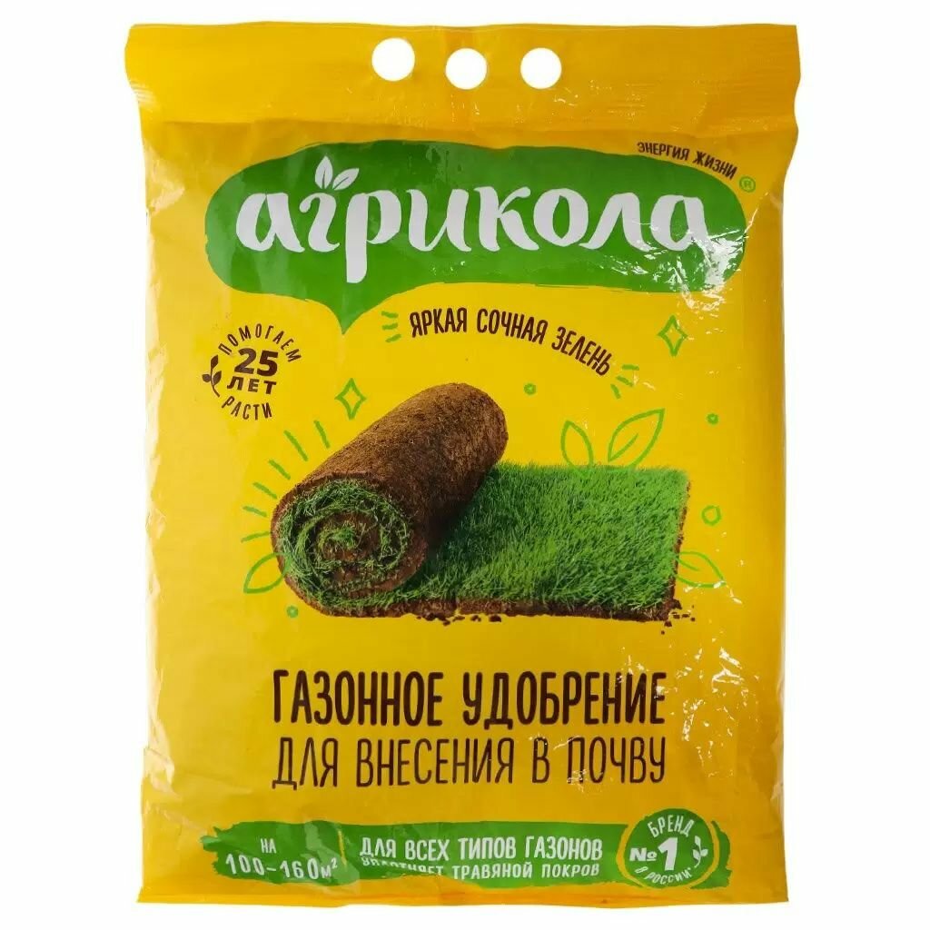 Удобрение Агрикола Газонное для внесения в почву, 5 кг. Комплексный органический стимулятор роста и корнеобразования.