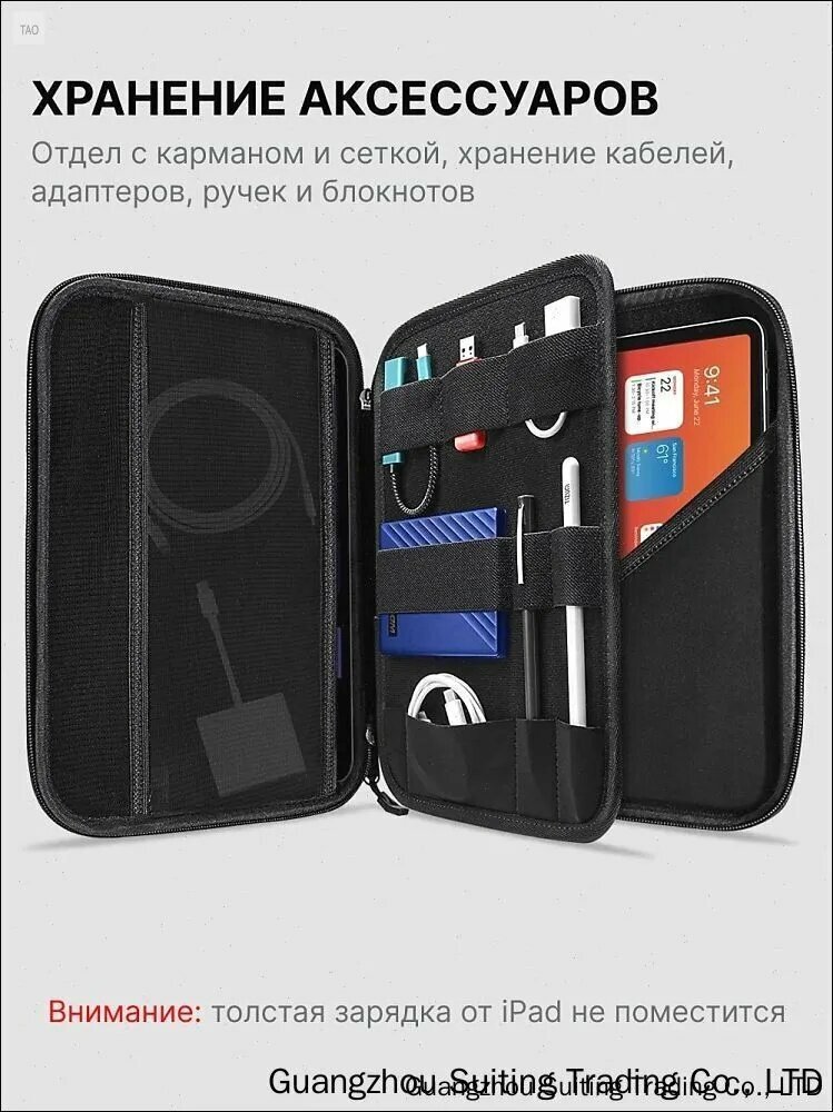 Чехол для планшета 11 дюймов противоударный MORUSSI, кейс твердый