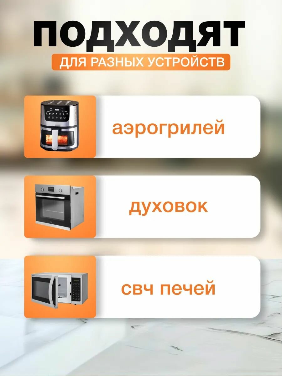 Пергаментный лист "demiand", для аэрогрилей, антипригарное покрытие, серый — фото 1