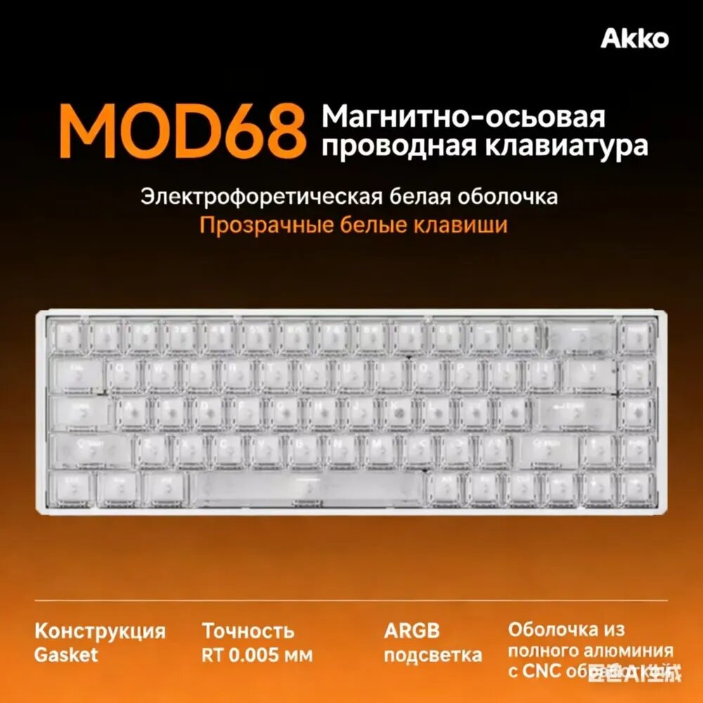 Игровая клавиатура проводная , (AstroAim Magnetic), Английская раскладка, белый, черный