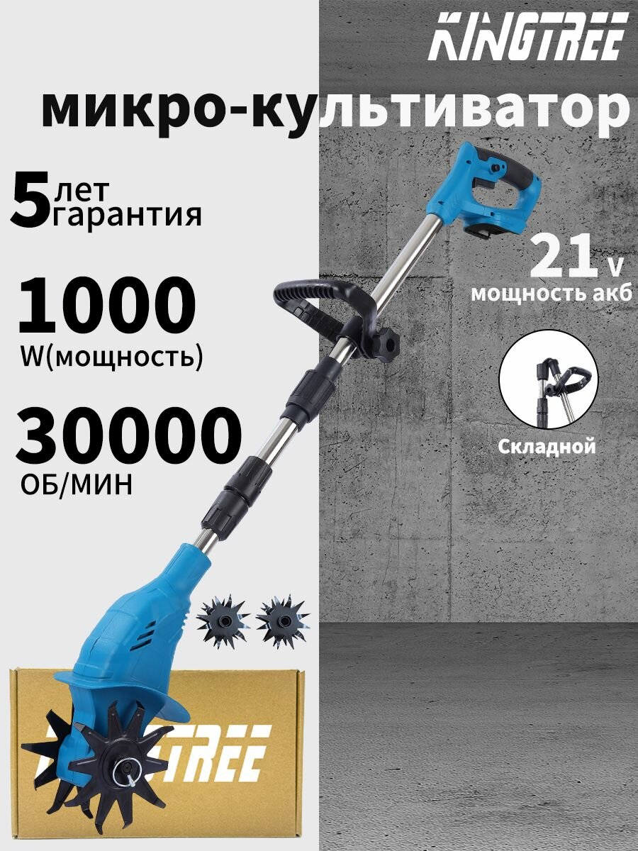 KingTree Газонокосилка электрическая
