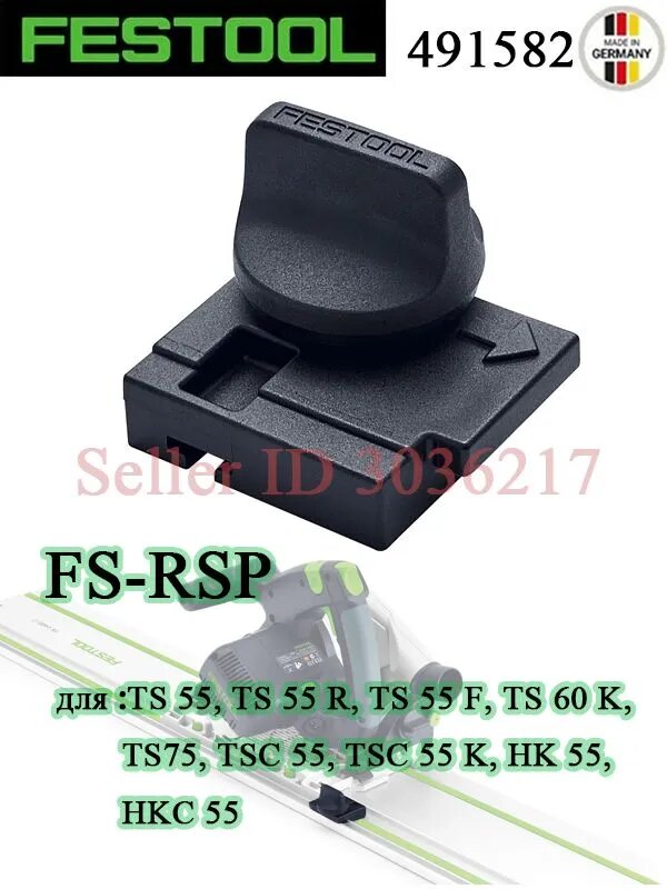 Festool 491582 Стопор отката FS-RSP