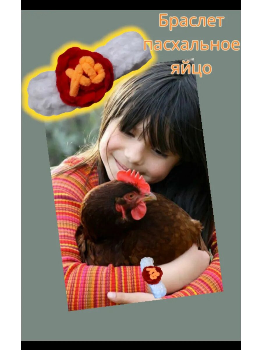 Браслет