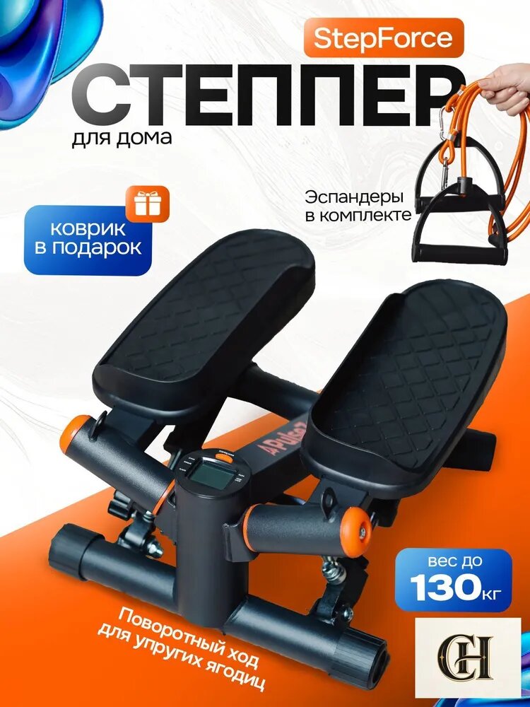 Степпер StepForce_J