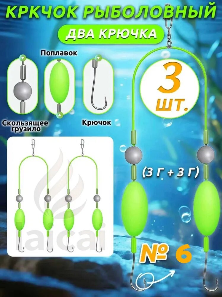 Донная снасть для рыбалки, карповый монтаж, вес 3 шт(№ 6), готовый донный монтаж для ловли карпа и амура