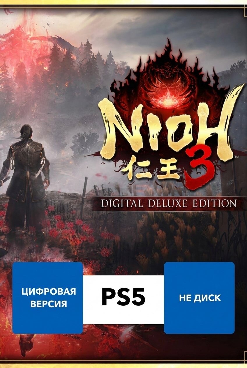 Игра Nioh 3 Deluxe Edition PS5