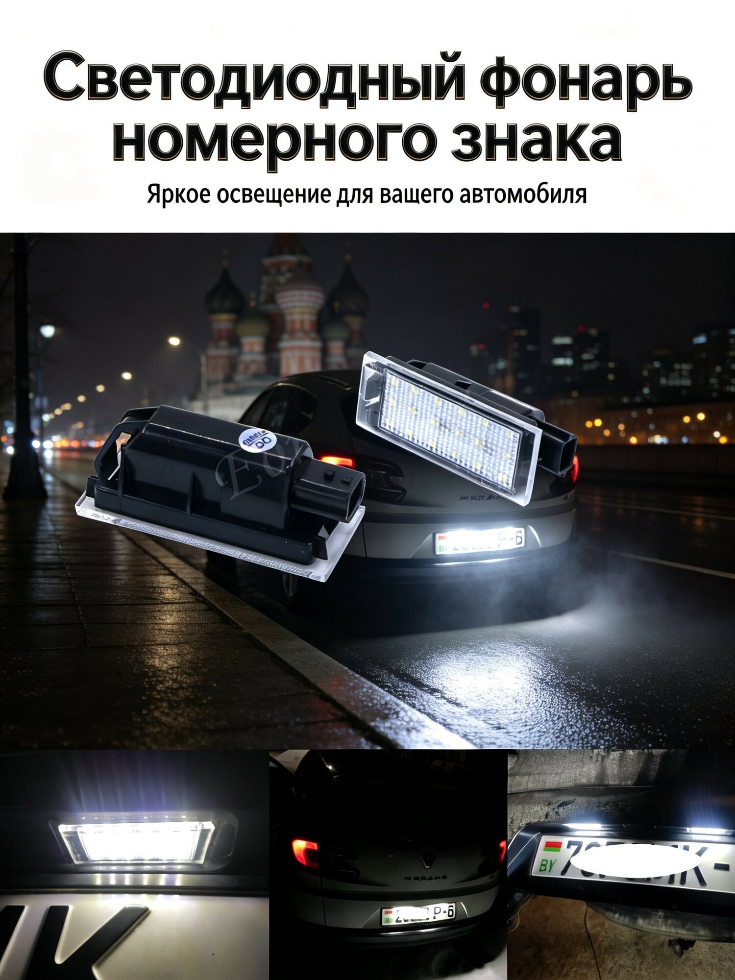 Светодиодный цифровой фонарь подсветки номерного знака, 12 В постоянного тока белый 6000K замена OEM 8200480127 для Renault (Megane II, Megane III, Clio III, Laguna II, Laguna III, Twingo, Master, Vel Satis) и Opel Movano