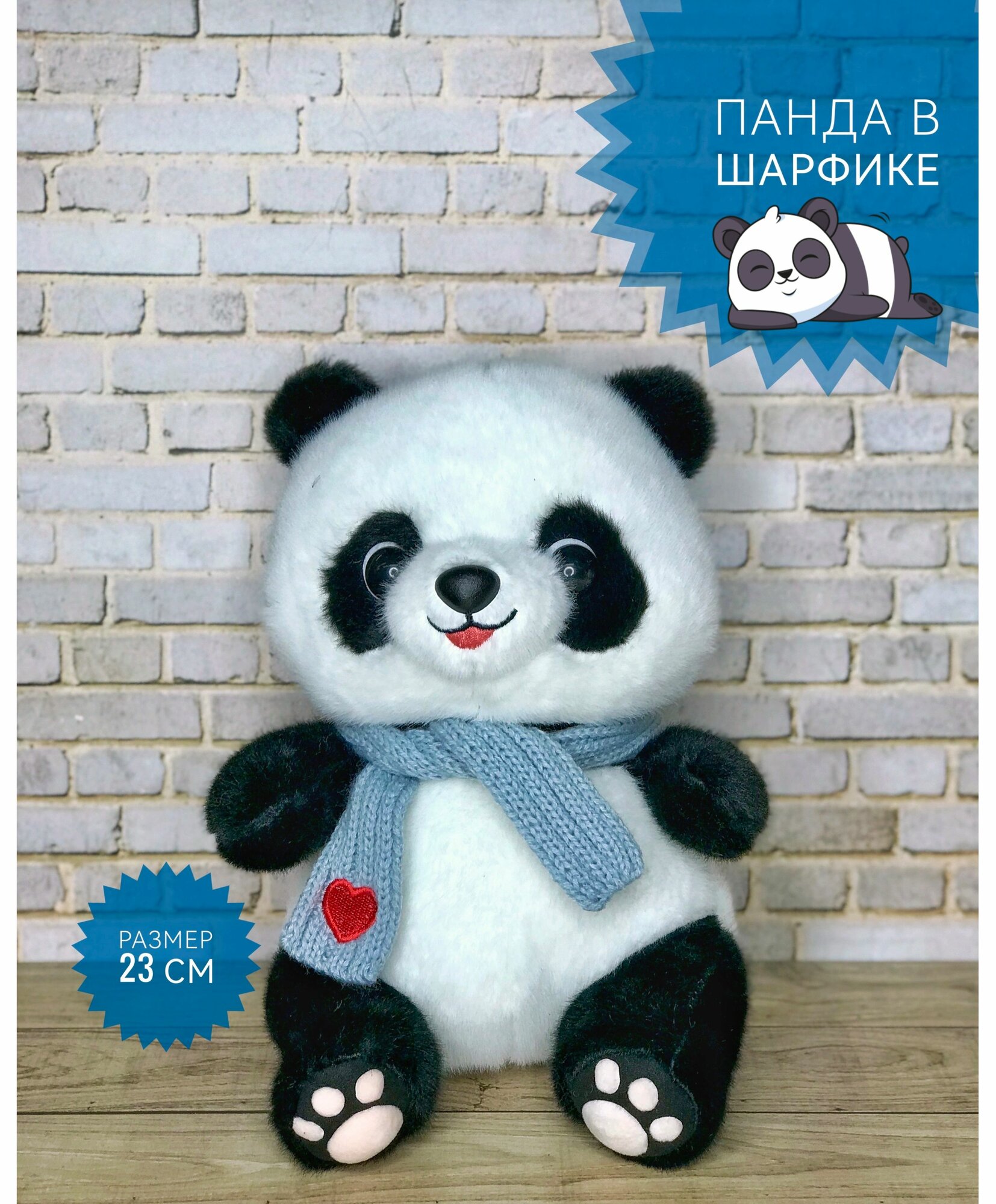 Мягкая игрушка Панда в голубом шарфе 23 см