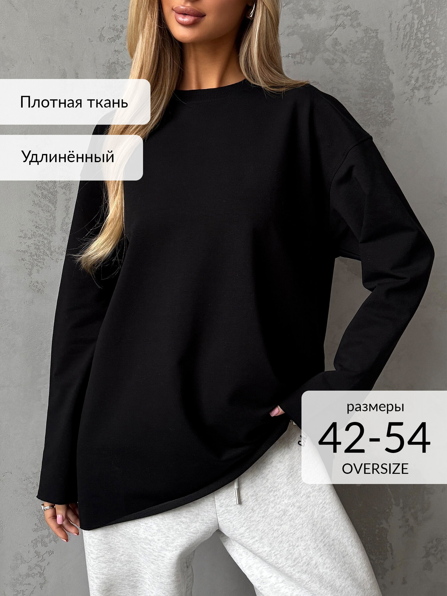 Лонгслив