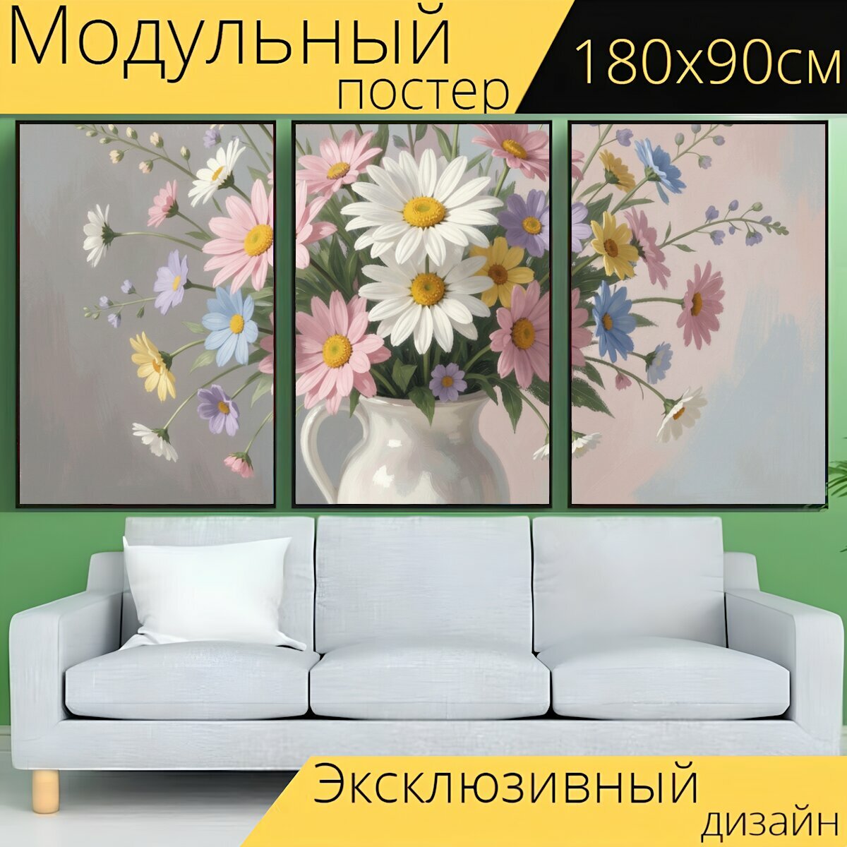 Модульный постер "Пастельный букет ромашек в кувшине. Нежная цветочная композиция с полевыми соцветиями в белом сосуде, живописный." 180 x 90 см. для интерьера на стену в тубусе