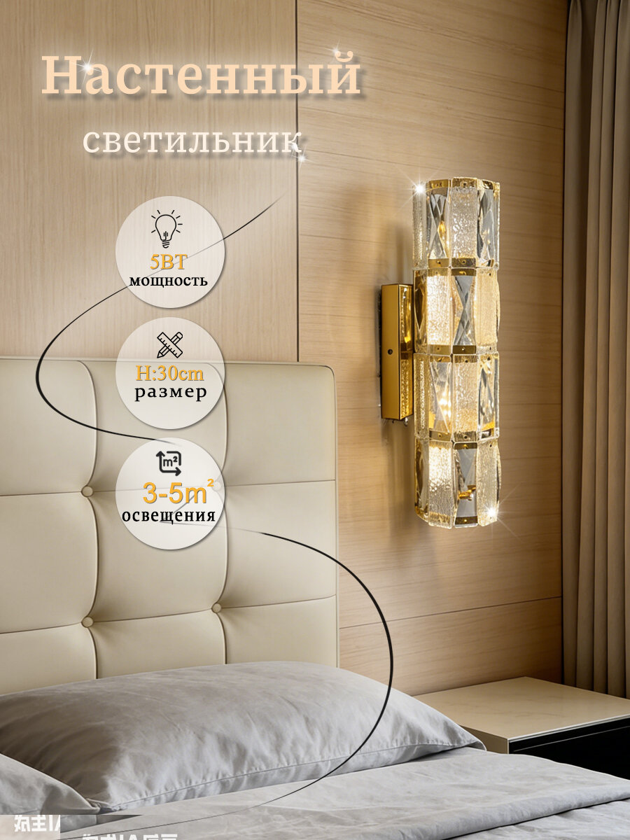 Светильник бра 88144, светодиодный, 8Вт, 400Лм, IP20, цвет дневной белый
