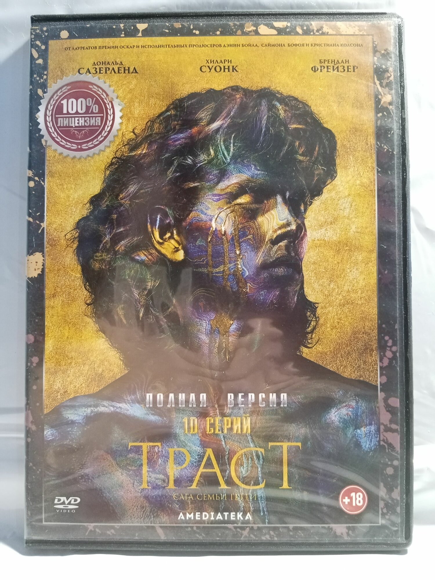 Сериал Траст (10 серий, 2018, 18+, Великобритания, США)