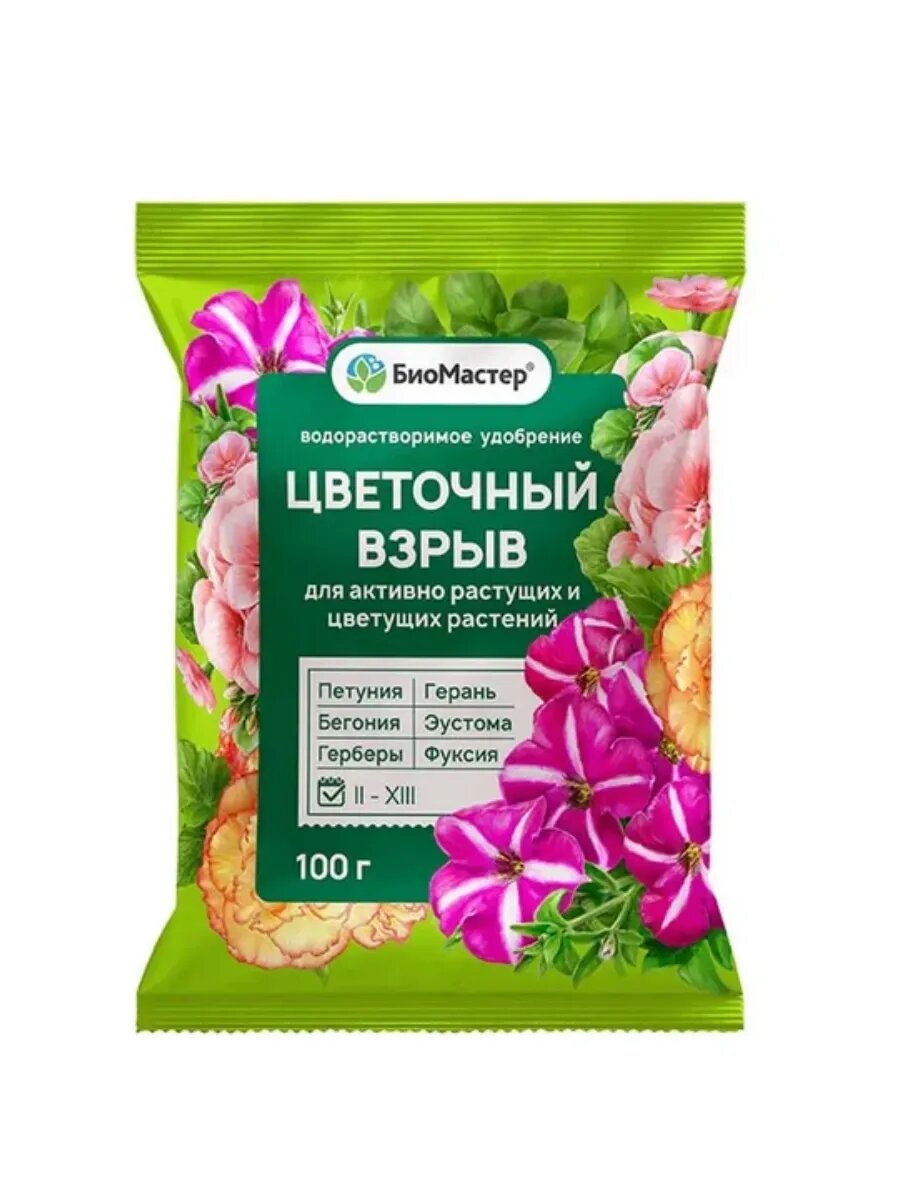 Удобрение БиоМастер для комнатных цветов, роста и цветения