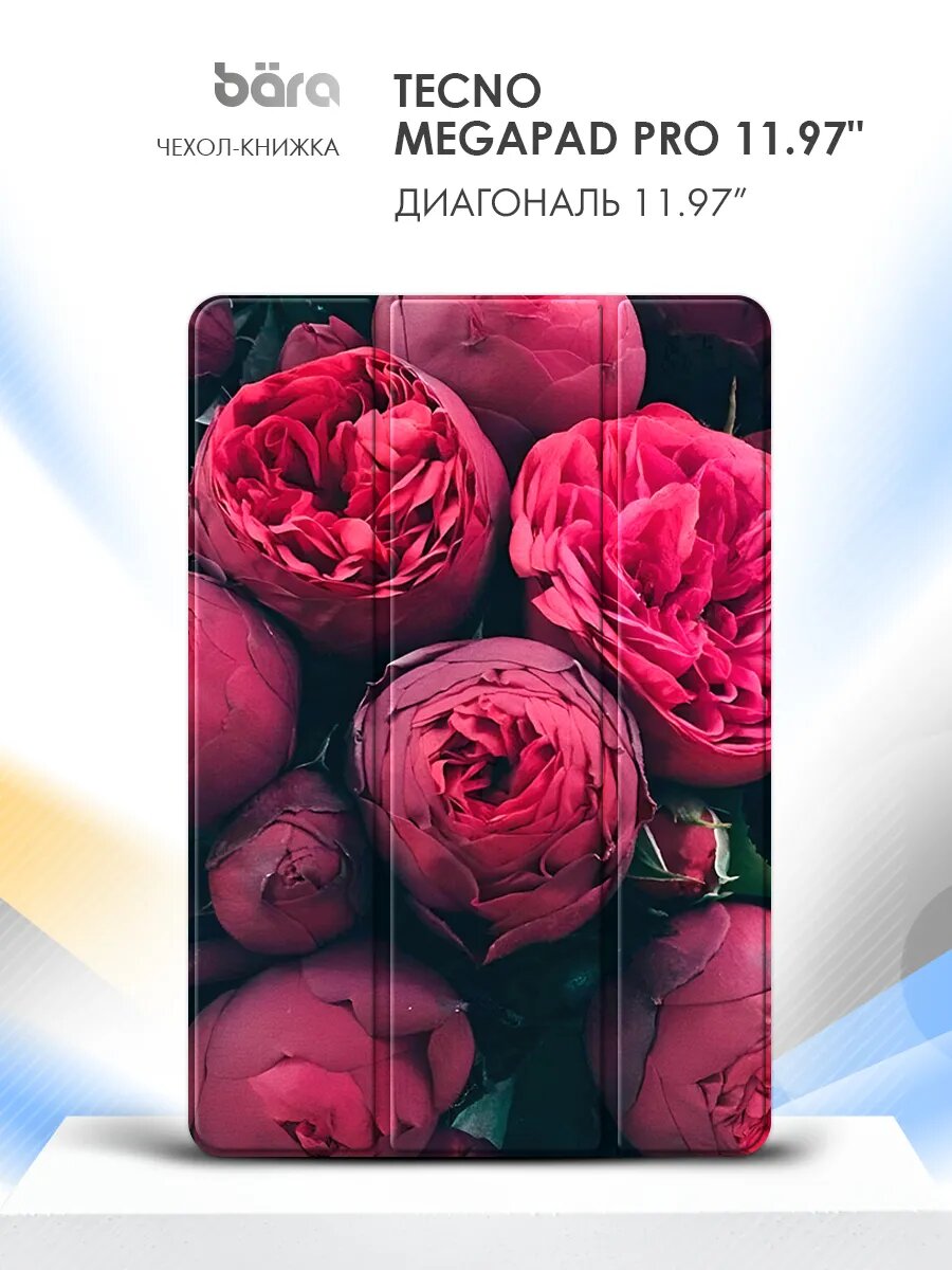 Чехол для планшета на Tecno MEGAPAD Pro 11.97", Техно мегапад Про 11.97", книжка, с рисунком