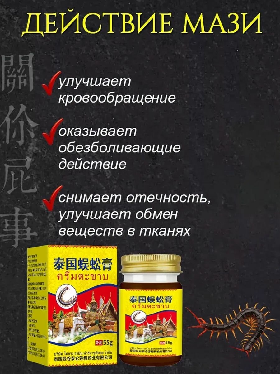 Лечебное средство — фото 1