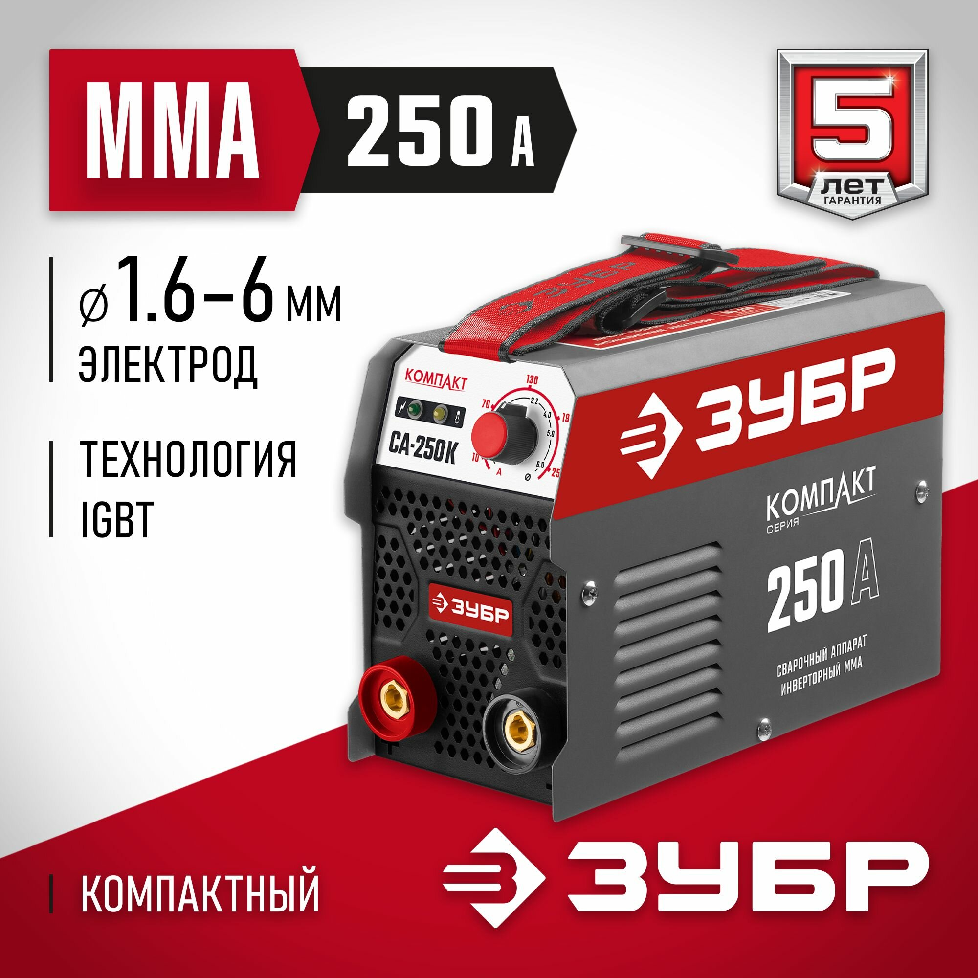 ЗУБР ММА, 250 А, компакт, сварочный аппарат инверторный, макс. электрод 6.0 мм (СА-250К)
