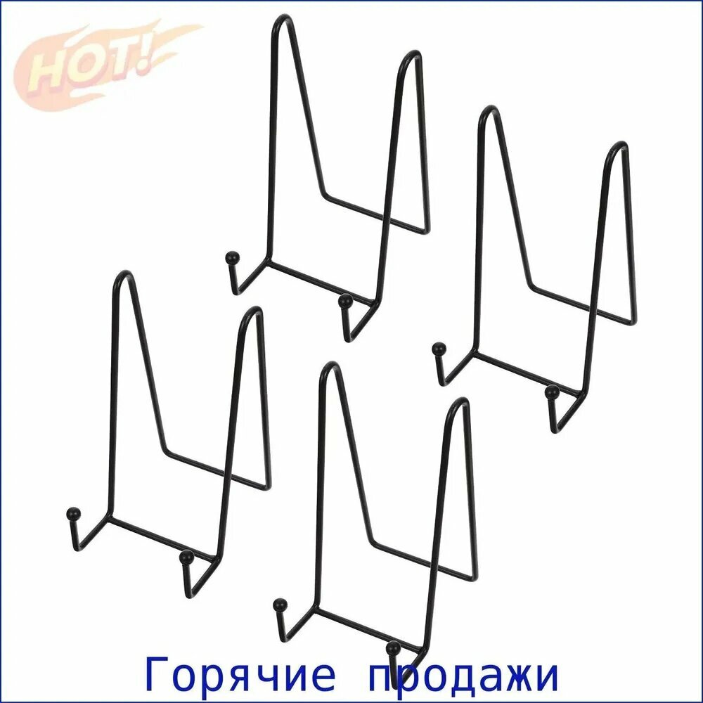 Железные Подставки Для Фотографий, Стойки Для Картины, 4 Шт
