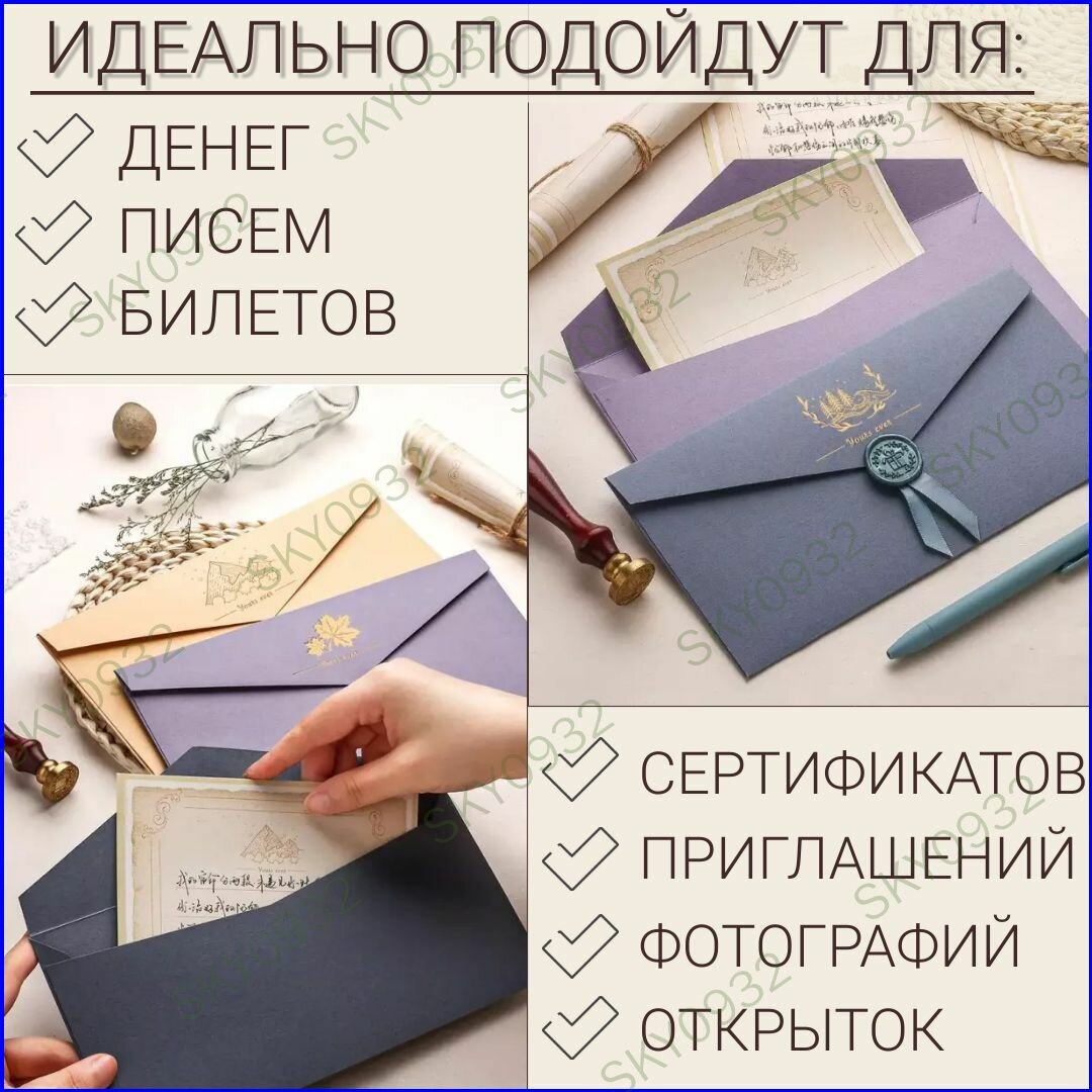 Конверт декоративный — фото 1