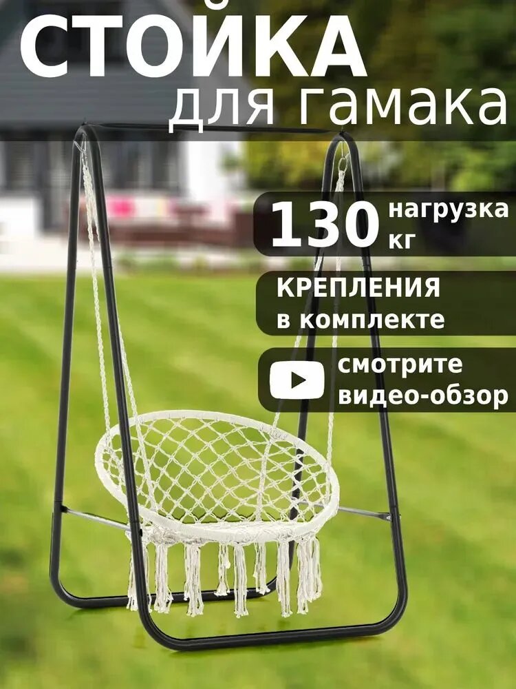 Каркас для садовой мебели,90х88см