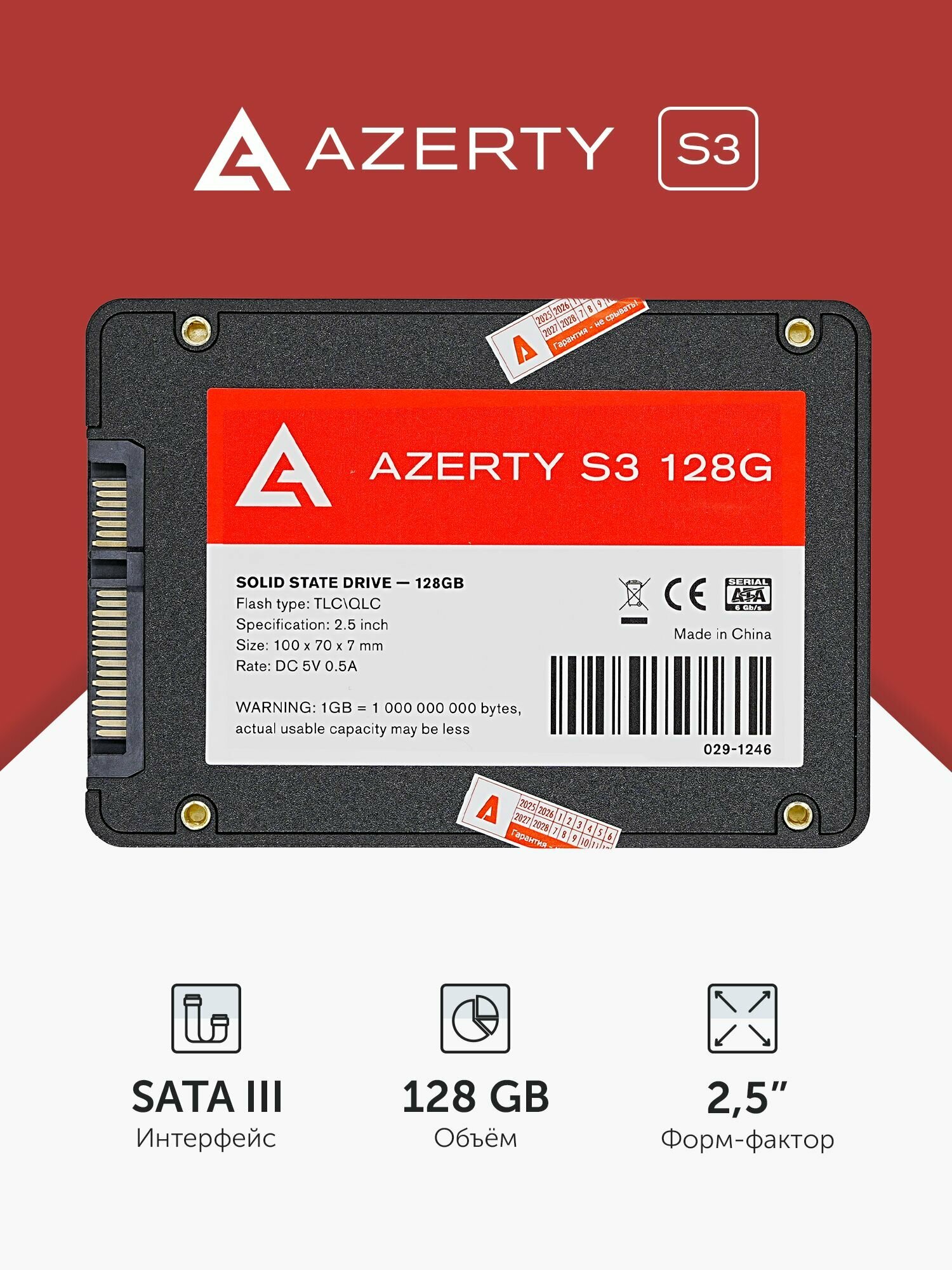128 Гб Внутренний SSD диск 2.5" Azerty S3 128 Gb