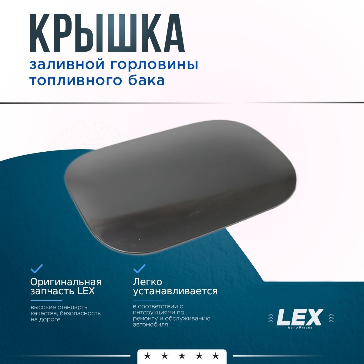 Крышка заливной горловины топливного бака RENAULT Megane 2