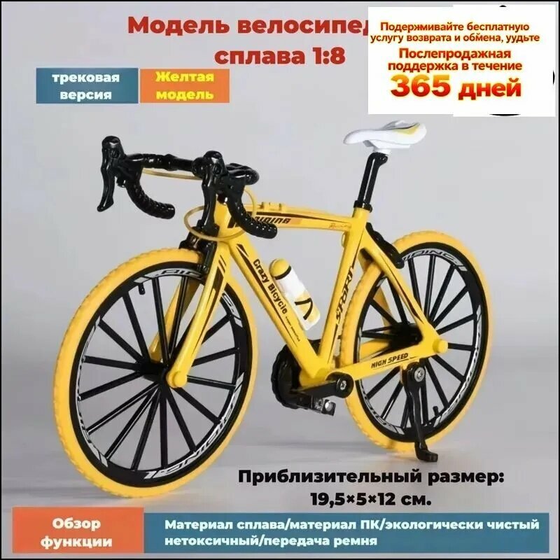 Эксклюзивный металлический конструктор для сборки желтого горного велосипеда