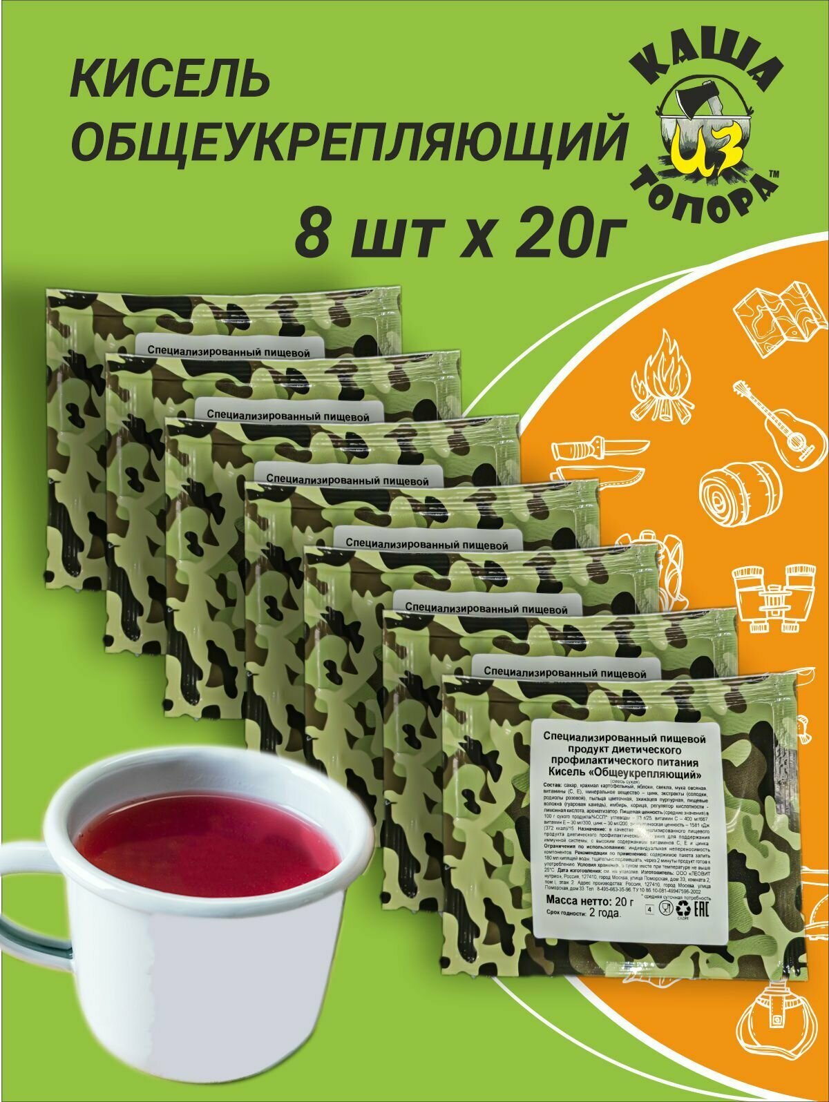 Кисель быстрого приготовления Общеукрепляющий 'Леовит', 8 шт х 20г