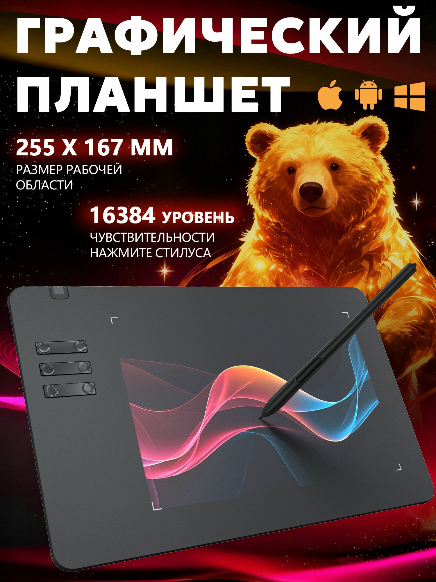 Графический планшет для рисования/для компьютера и телефона