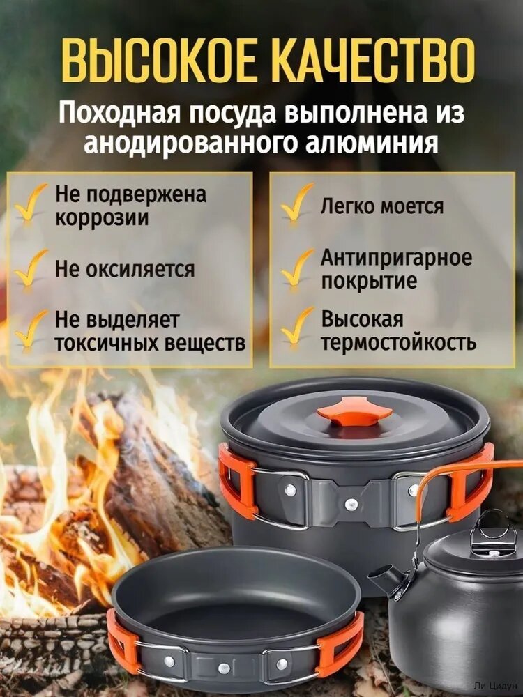 Набор посуды для кемпинга — фото 1