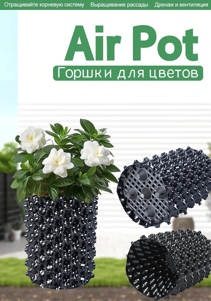 Горшок сетчатый 7 л, 20 см, 1 шт, цвет черный