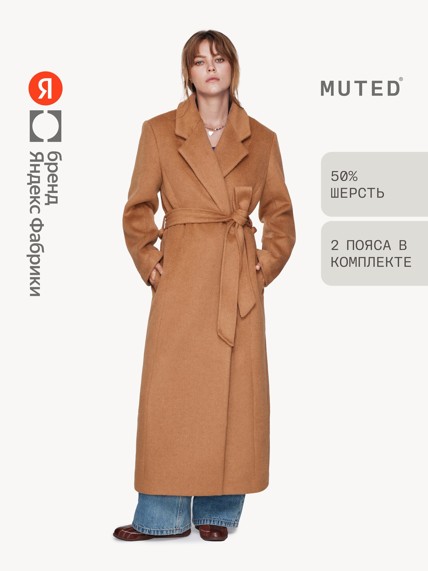 Пальто Халат из смесовой шерсти с двумя поясами